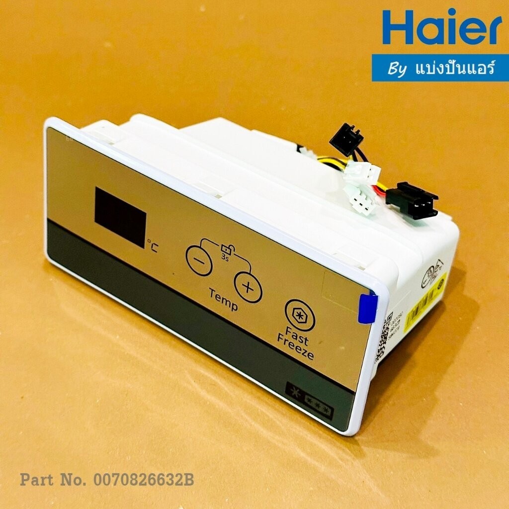 Control Panel กล่องควมคุมตู้แช่ไฮเออร์ Haier ของแท้ Part No ...