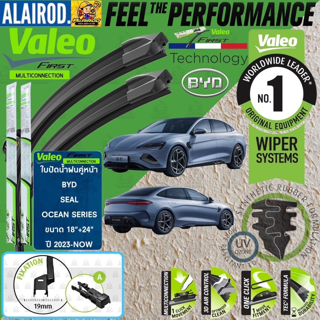 VALEO MULTICONNECTION ใบปัดน้ำฝน คู่หน้า ขนาด 18"+24" (A) BYD SEAL ปี 2023-NOW | Shopee Thailand