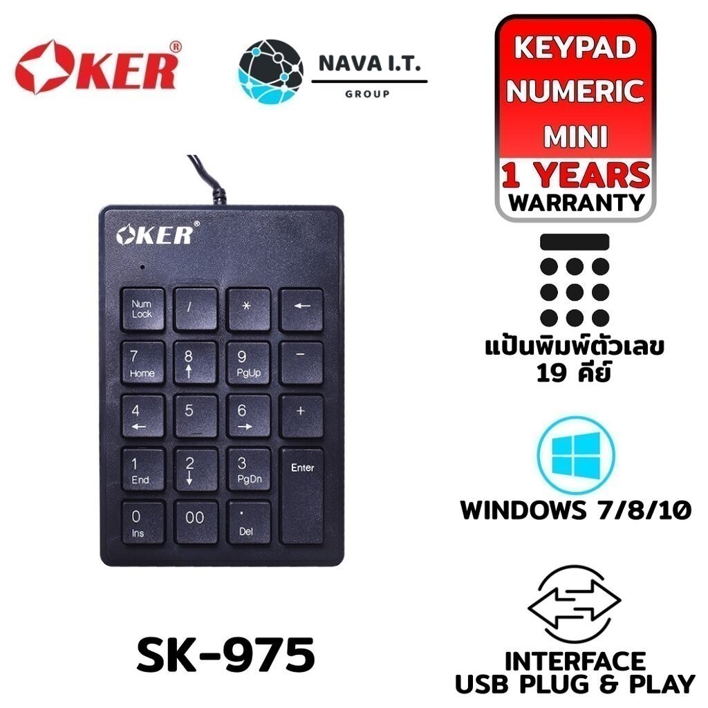 🛵มีส่งด่วน💨 OKER SK-975 BLACK NUMERIC KEYPAD รับประกันศูนย์ไทย 1ปี ...
