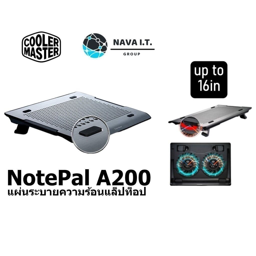 ⚡️กรุงเทพฯด่วน1ชั่วโมง⚡️ COOLER MASTER NOTEPAL A200 แผ่นระบายความร้อนแล็ปท็อปบางเฉียบพร้อมพัดลม ...
