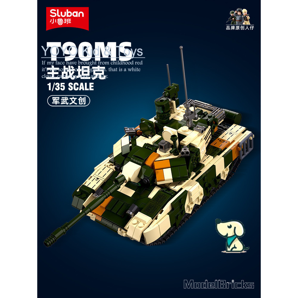 Yoyo Hobby HC74 Building Blocks Modern Military Series ประกอบ Track ...