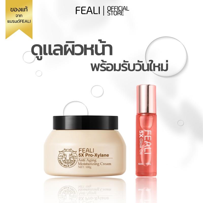 (โปรโมชั่นสุดคุ้ม) FEALI ผลิตภัณฑ์ดูแลผิวหน้าให้ความชุ่มชื้น 2 ชิ้น 5X ...