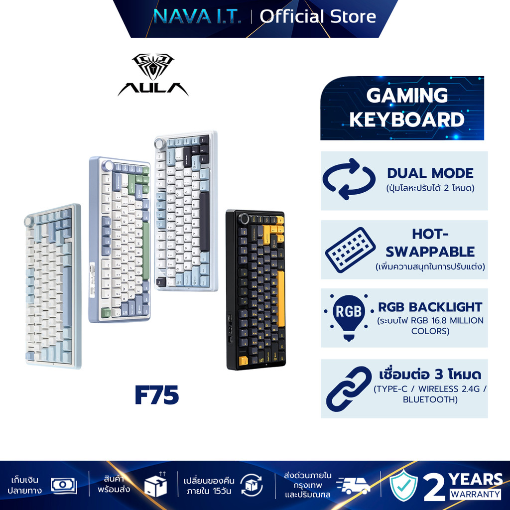KEYBOARD (คีย์บอร์ด) AULA F75 GASKET MECHANICAL KEYBOARD RGB 3IN1 ...