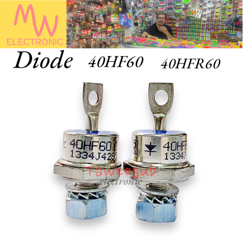 Diode หัวน็อต 40HF160⬇️ชนิดลบ 40HFR160⬆️ขนิดบวก ขนาดเกลียว 6mm 40A ...