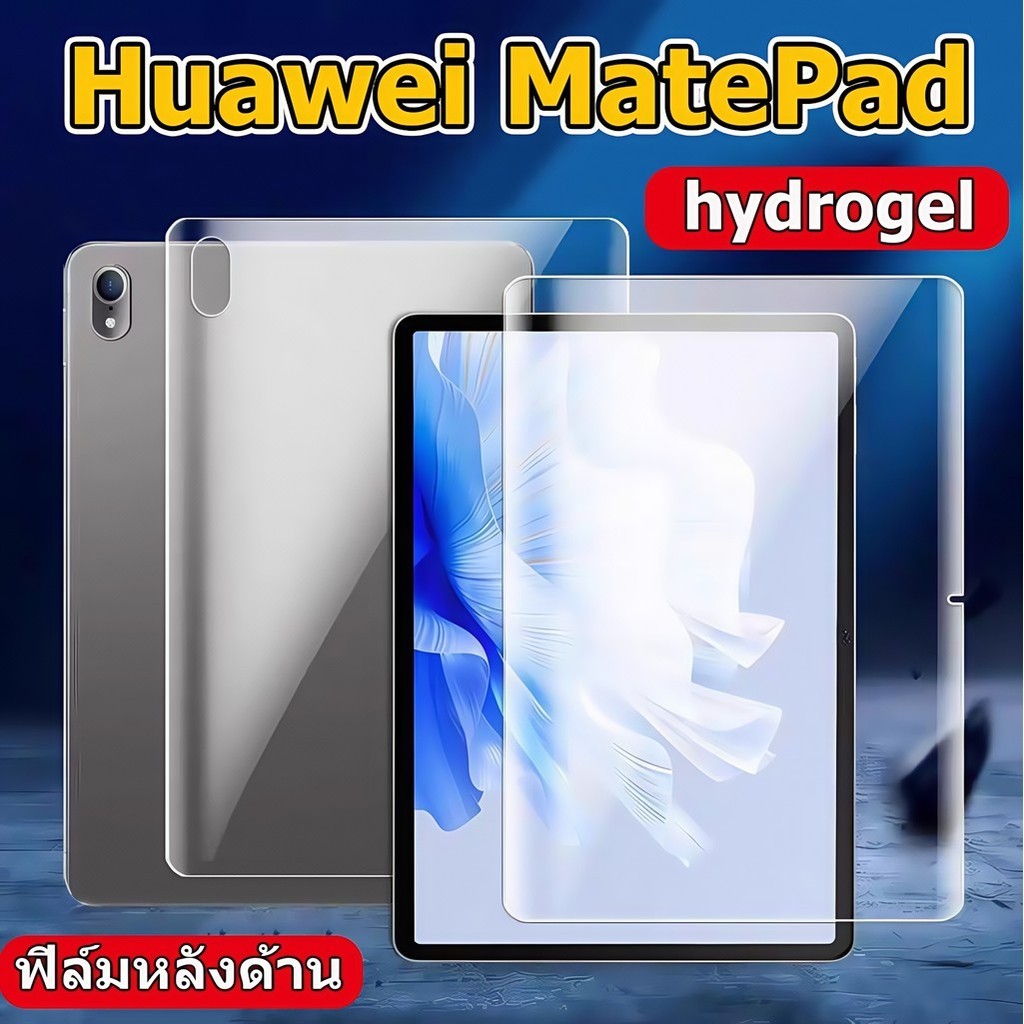 ฟิล์มหลังด้าน Huawei MatePad SE11 /SE10.4 หัวเว่ย MatePad 11/10.4 back ...