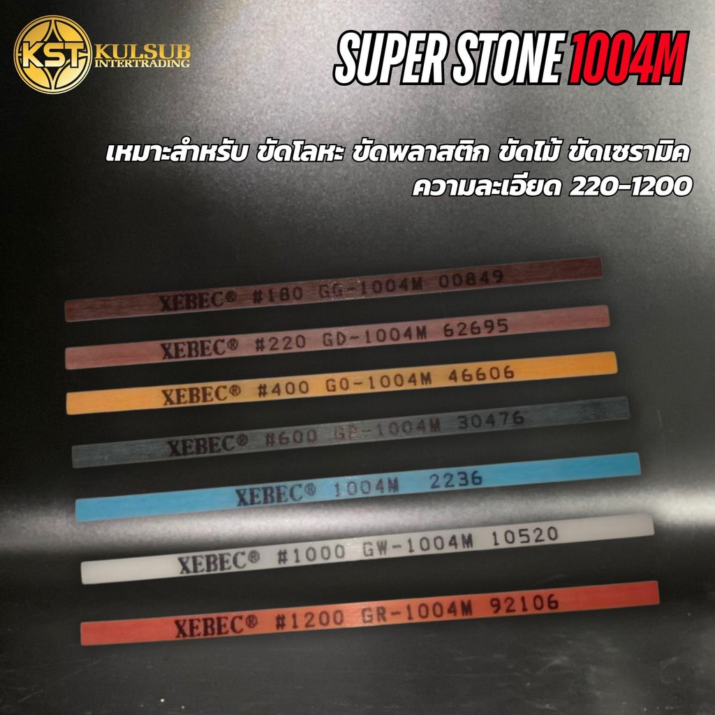 SUPER STONE หินซุปเปอร์สโตน 1004 ความหยาบระดับ 180 - 1200 ด้ามจับหินขัด ...