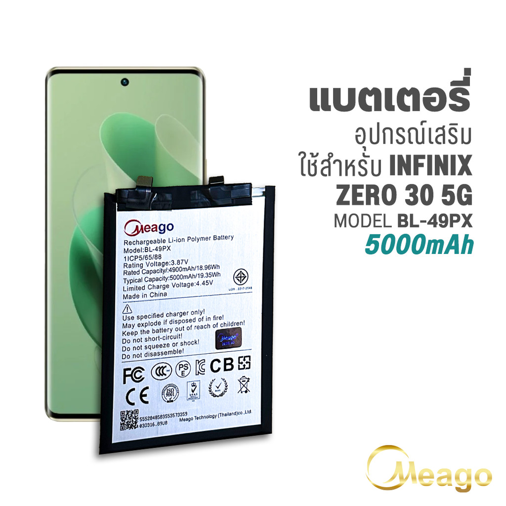 Meago แบตเตอรี่สำหรับ Infinix ZERO 30 5G / BL-49PX แบตอินฟินิก แบตMeago ...