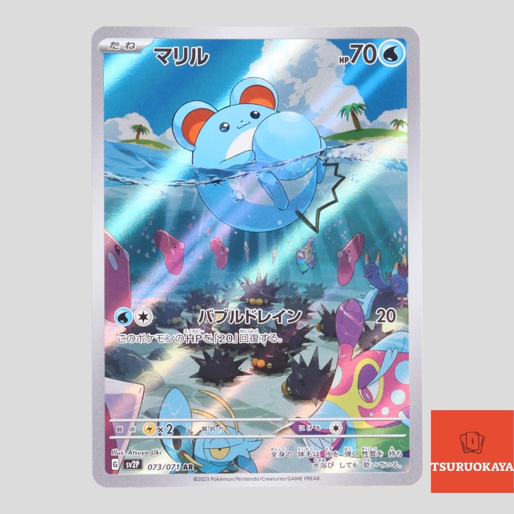 Marill AR 073/071 SV2P Snow Hazard Japanese Pokemon Card | Shopee Thailand