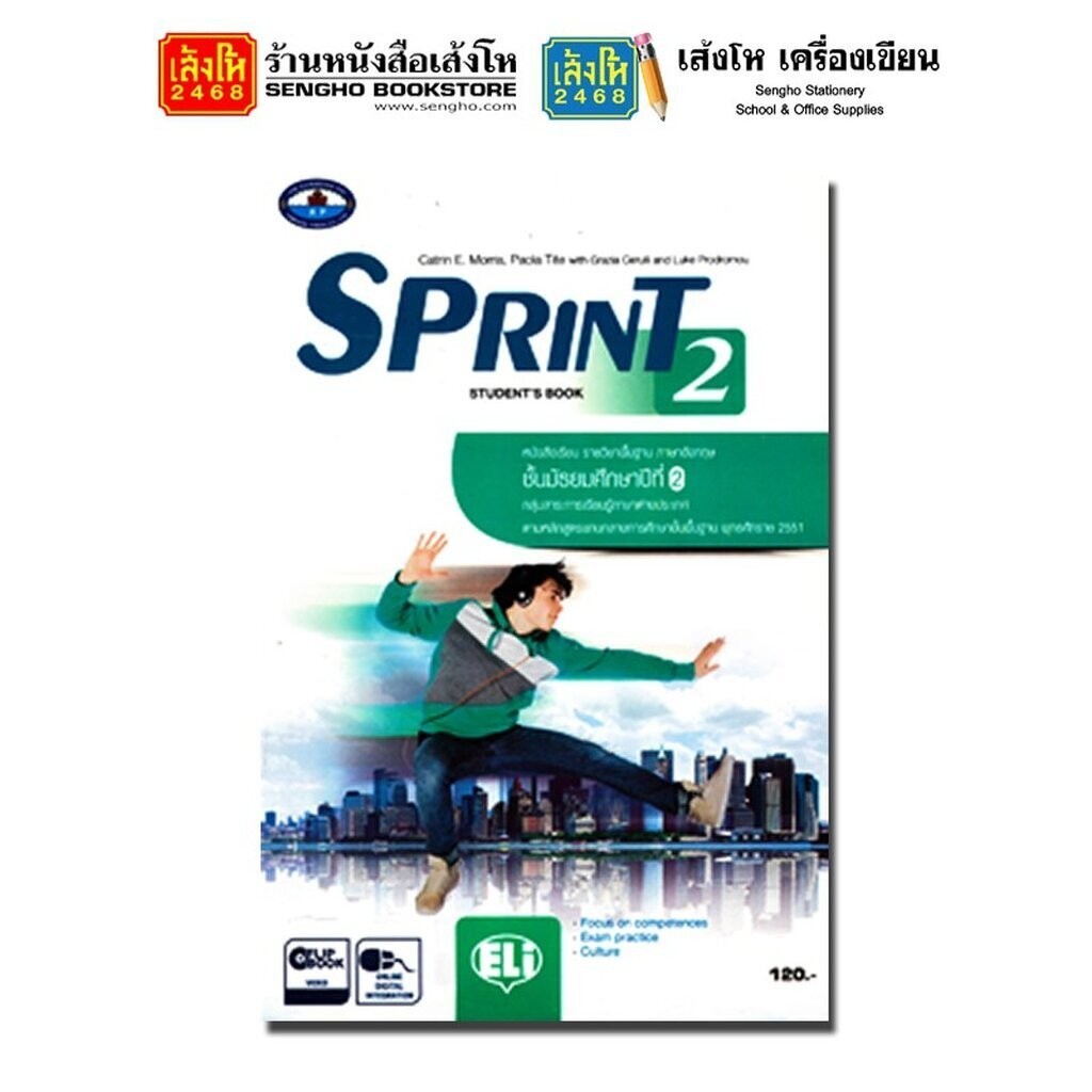 แบบเรียน SPRINT STUDENT'S BOOK 1 - 3 (อพ.) | Shopee Thailand