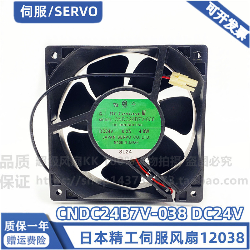 Servo Original CNDC24B7V-038 DC24V 0.2A 4.8W Seiko SERVO พัดลมอินเวอร์เตอร์ | Shopee Thailand