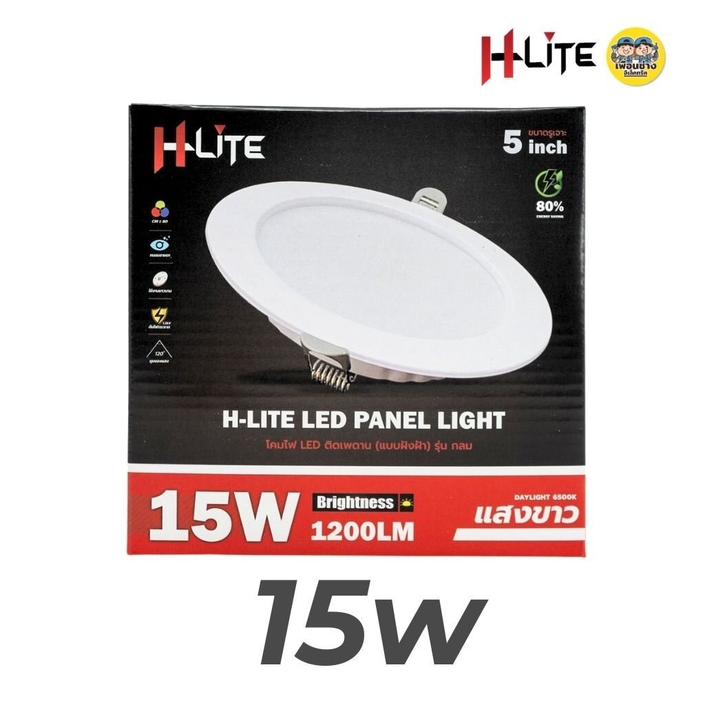 HLite ดาวน์ไลท์ฝังฝ้า แบบกลม 12w 15w 22w 28w ขนาด 4" 5" 6" 8" แบบฝังฝ้า โคมไฟ LED ดาวน์ไลท์ฝัง ...