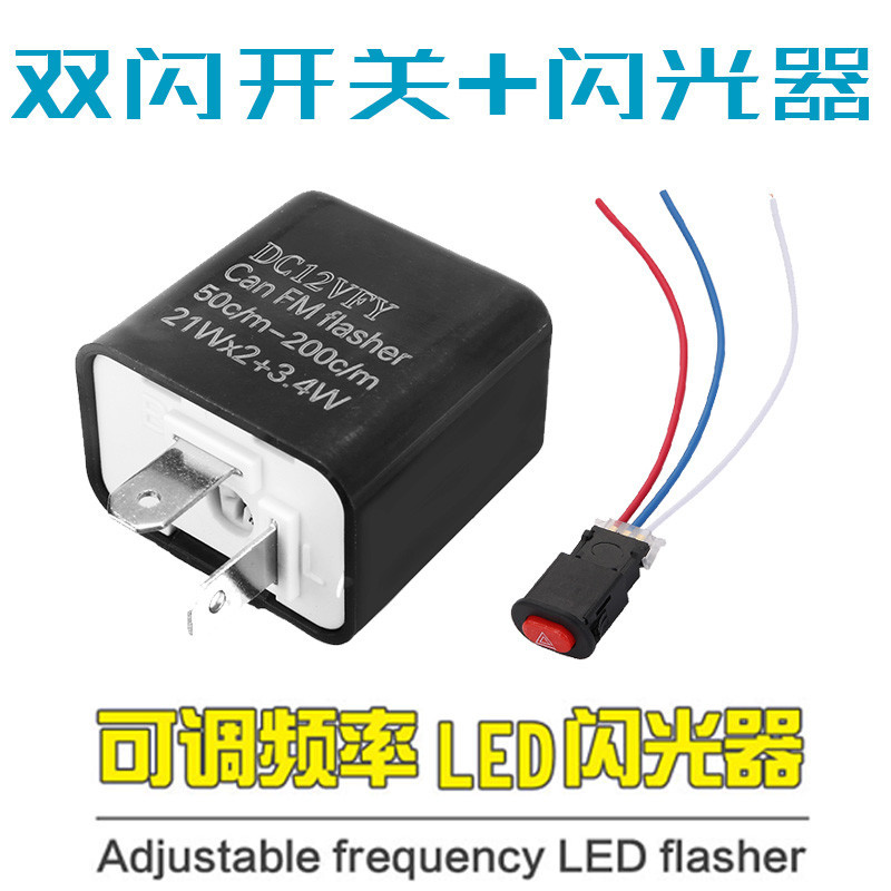 รถจักรยานยนต ์ 12V พวงมาลัย LED Flasher ปรับ Flasher สกู ๊ ตเตอร ์ ...