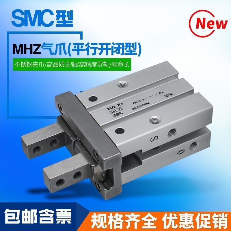 กระบอกนิ ้ วนิวเมติกMHZL2/MHZ2-6D/10D/16D/20D/25D/32D40D Parallel Clamp ...