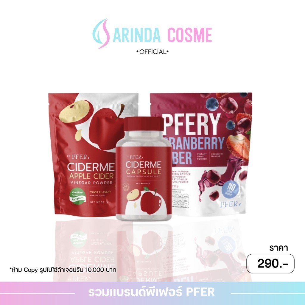 พร้อมส่ง | CiderMe APPLE CIDER แอปเปิ้ลไซเดอร์ พีเฟอร์รี่แครนเบอร์รี่ไฟเบอร์ | Shopee Thailand