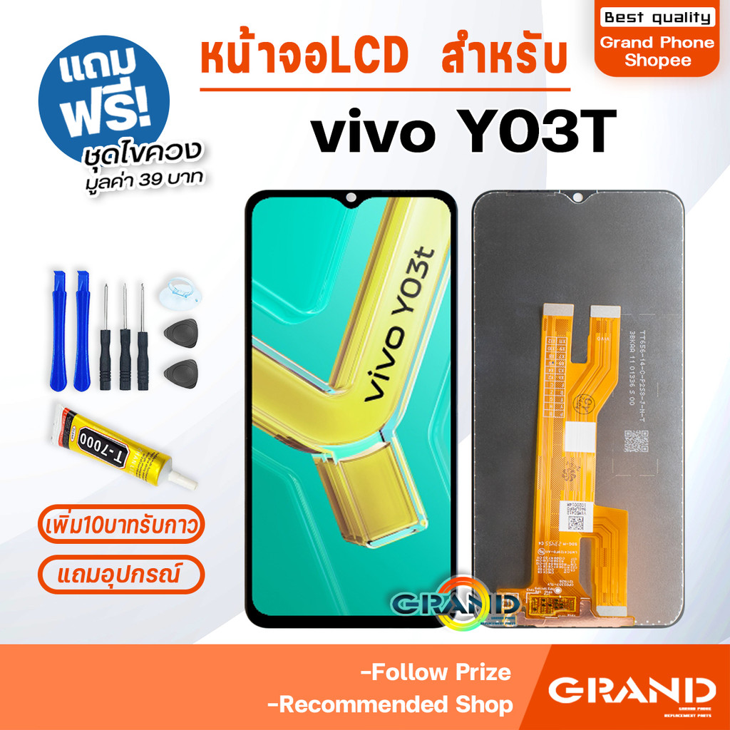 หน้าจอ vivo Y03T จอวีโว่Y03T จอชุด จอ+ทัช LCD screen Display Touch ...