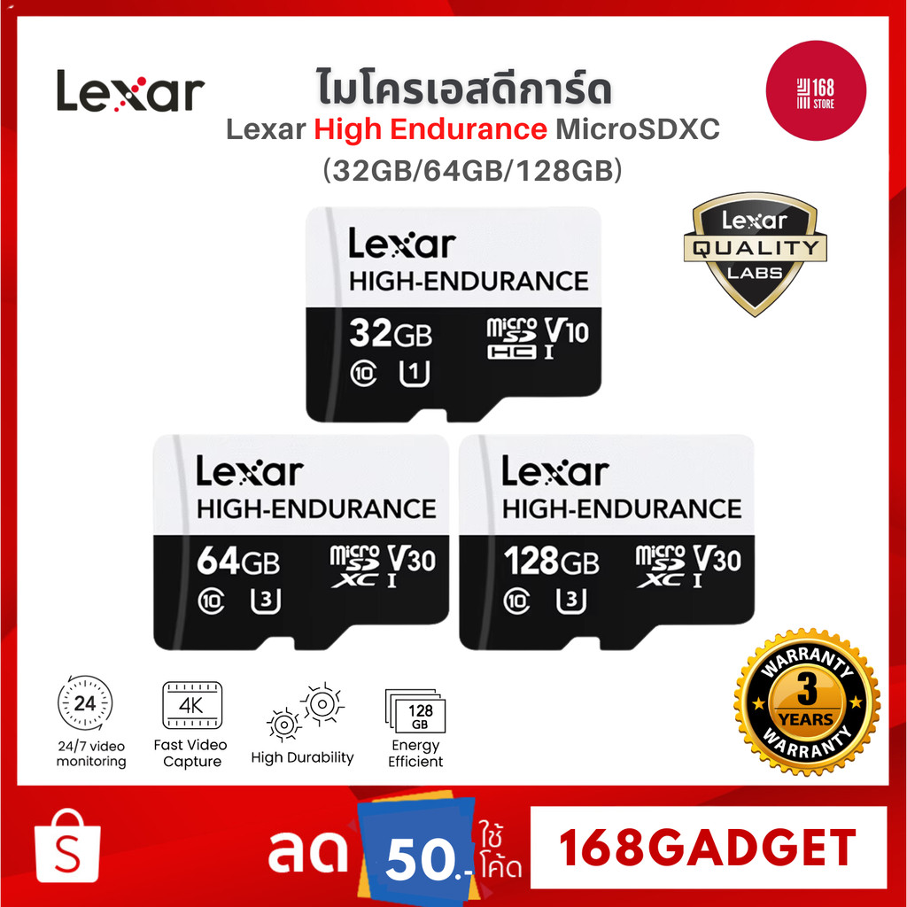 Lexar High Endurance MicroSDXC 32GB/64GB/128GB ไมโครเอสดีการ์ด เหมาะกับ ...