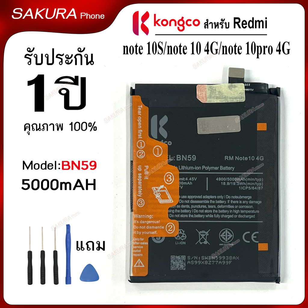 แบตเตอรี่ RM note 10 4G แบตโทรศัพท์ สำหรับ Redmi note 10S note 10 4G ...