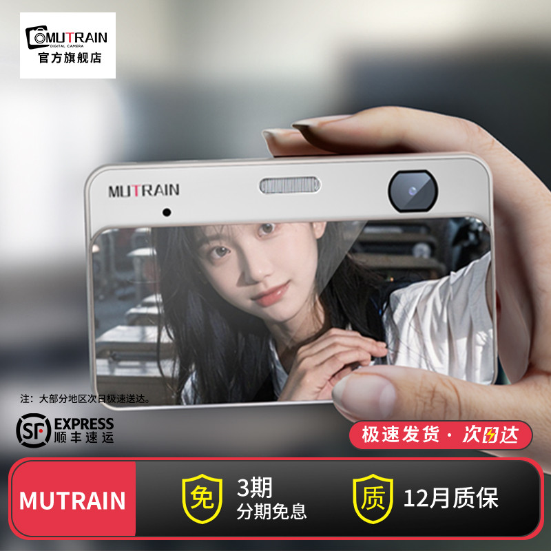 【ของขวัญภาพถ่าย】Mutrain สิ่งประดิษฐ์เซลฟี่ กล้องดิจิตอลกระเป๋านักเรียน ...