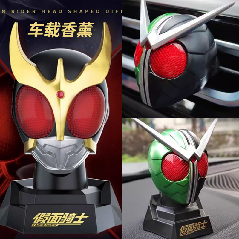Kamen Rider Classic Head Carving Series Multifunctional Car ...