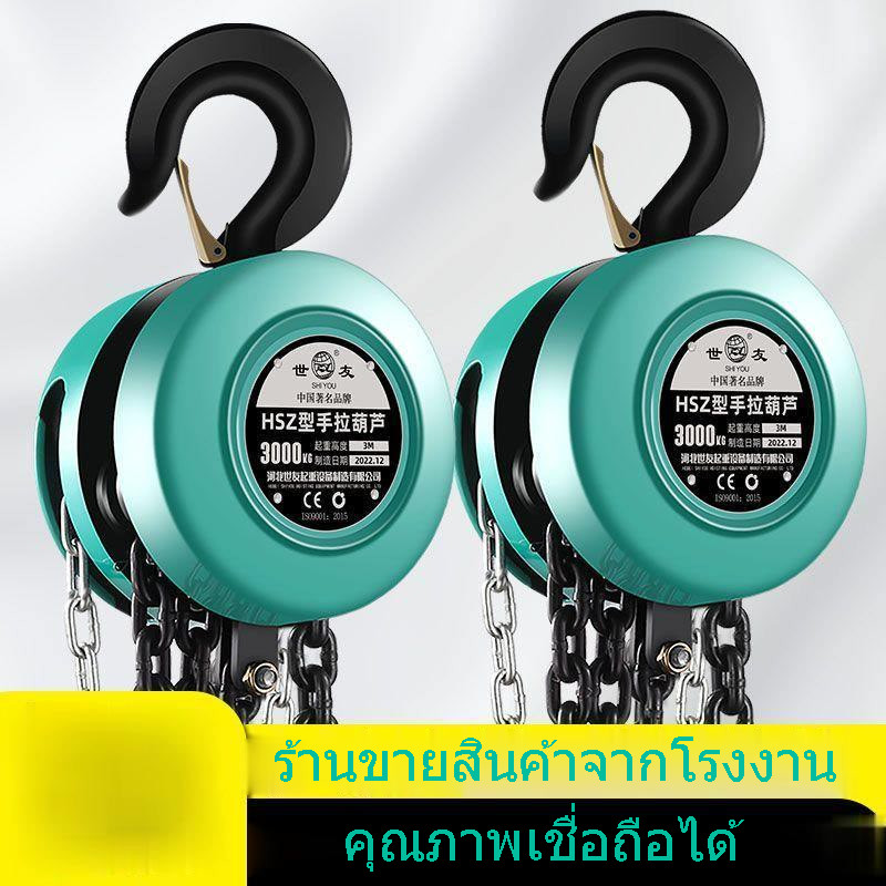 มาตรฐานแห่งชาติรอบ hsz รอกโซ่มือ 1/2/5 ตัน 10t เครนยกด้วยตนเองขนาดเล็ก ...