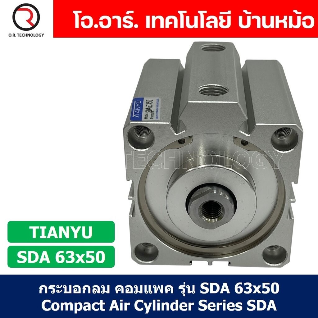 SDA63 SDA80 กระบอกลมคอมแพค กระบอกลม รุ่นคอมแพค Compact Air Cylinder SDA ...