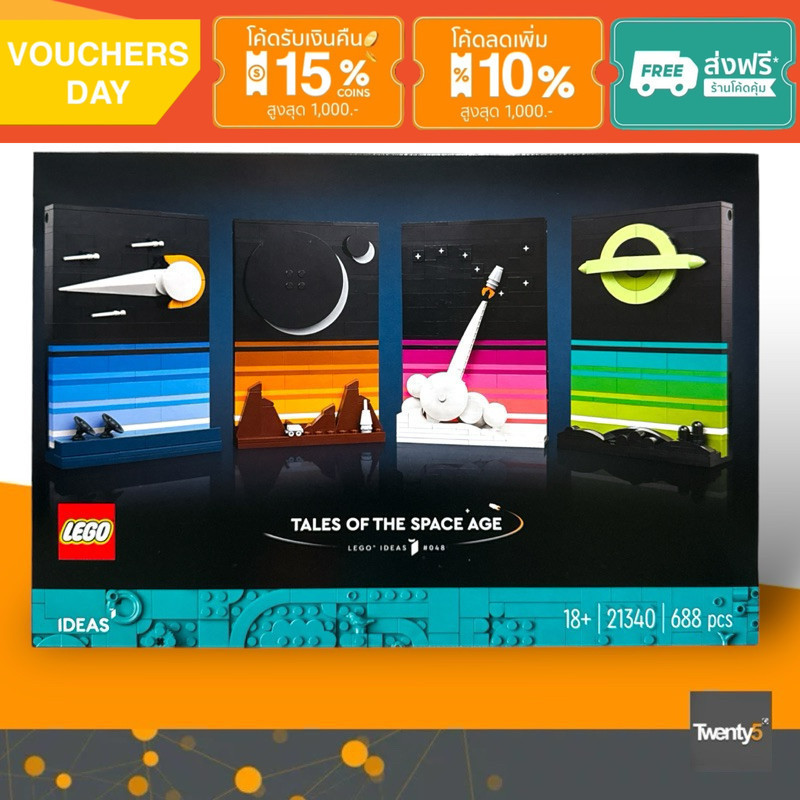 (พร้อมส่ง) Lego 21340 Tales of the Space Age | Shopee Thailand