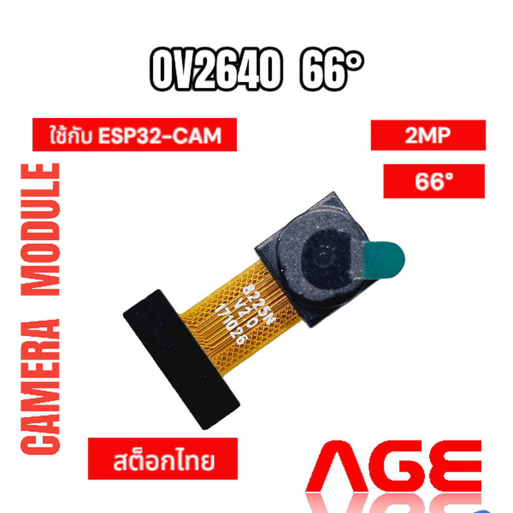 OV2640 CAMERA MODULE 66 องศา โมดูลกล้อง ESP32 | Shopee Thailand