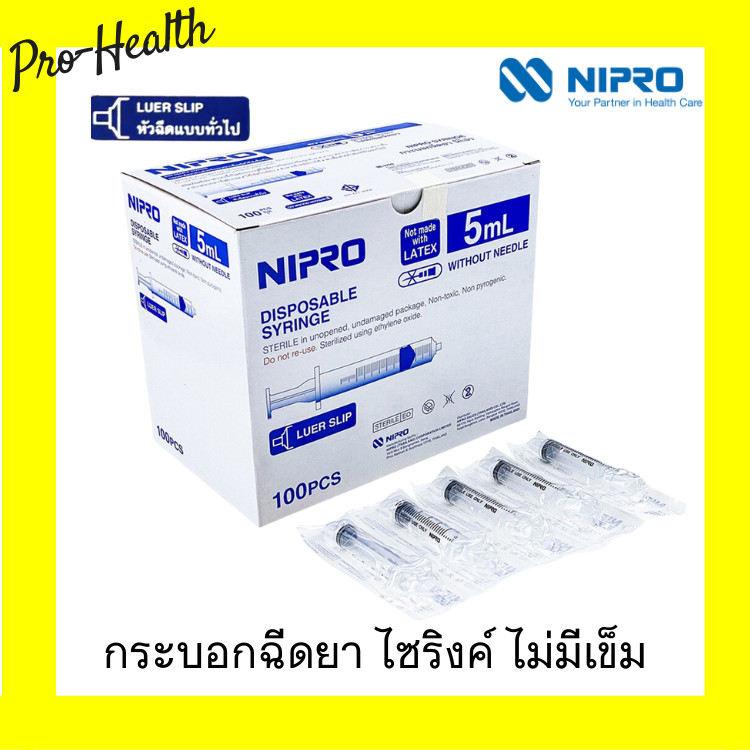 Disposable Syringe Nipro Luer Slip (1 กล่อง) กระบอกฉีดยา นิโปร ไซริงค์ ขนาด 1 3 5 10 20 50 ml ...