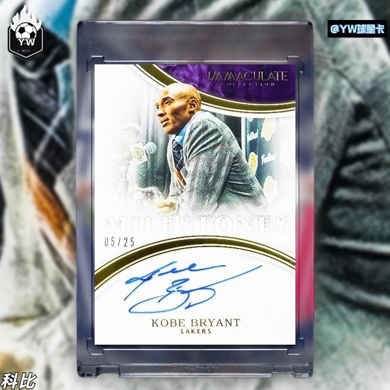 Kobe Star Card Signature โฮมเมดการ์ดชุดเกษียณอายุ 5/25 Series mamba out ...
