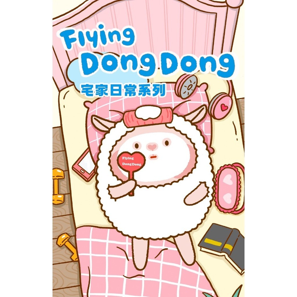 P POPMART Flying dongdong Sheep House Daily Mystery Box Figure ตกแต ่ งของขวัญของเล ่ นน ่ ารัก ...