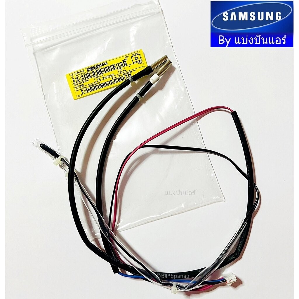 เซนเซอร์คอยล์ร้อนแอร์ซัมซุง Samsung ของแท้ Part No. DB95-05164A ...