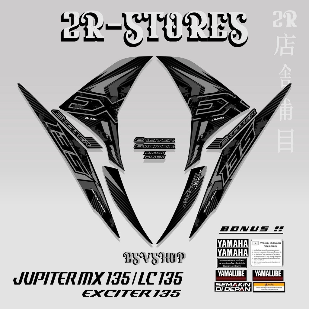 Yamaha jupiter mx ใหม่ exciter 135 variasai grunge ex 01 สติ๊กเกอร์ ...
