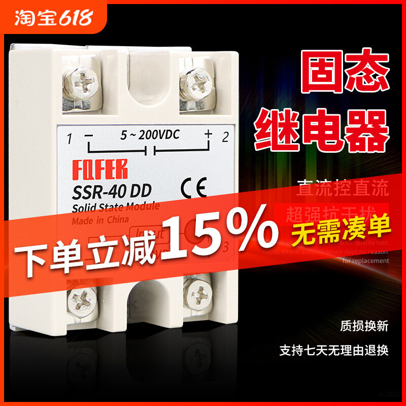 รีเลย ์ Solid State SSR-25DD 10DD 40DD 60DD DC ควบคุม DC DC SSR-40DD | Shopee Thailand