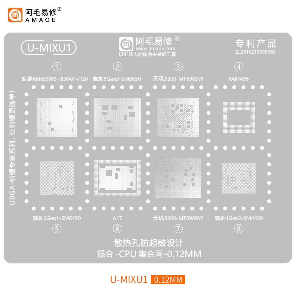 Amao U-MIXU1 BGA Reballing Solder แม่แบบลายฉลุสําหรับ A17/HI36A0/SM8650 ...