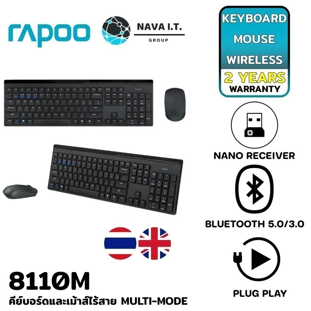 🛵มีส่งด่วน💨 RAPOO 8110M MULTI-MODE WIRELESS DESKTOP SET ชุดเมาท์ ...