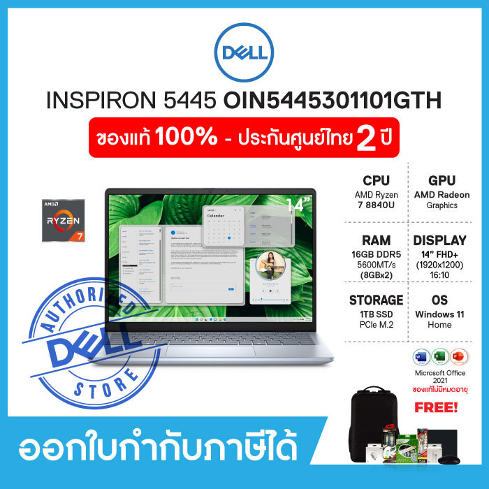 Notebook(โน๊ตบุ๊ค)Dell Inspiron14 5445(OIN5445301101GTH)14.0" FHD,R7 ...