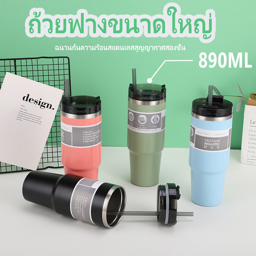 แก้วสแตนเลส แก้วเก็บเย็น สแตนเลส304 30oz/900ml พร้อมหูหิ้ว พร้อมหลอด เก็บอุณหภูมิร้อนเย็นได้นาน ...