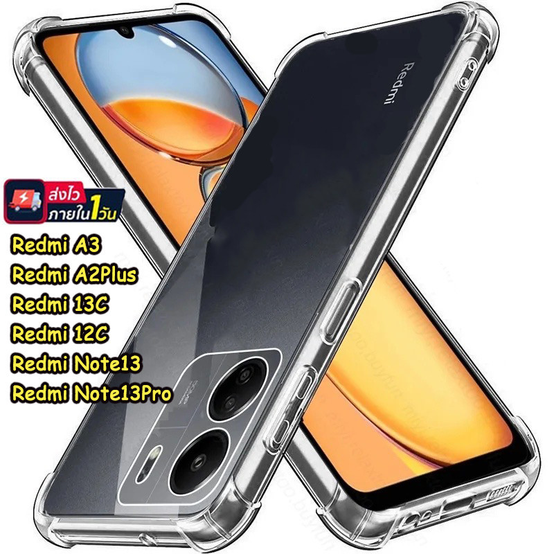 เคสกันกระแทก เคสใส สำหรับ Redmi A3 A1 A2+ 10A 10C Note 12C 13C 11S 11Pro 9 9A 9C 12 9T 9S 8 7A ...