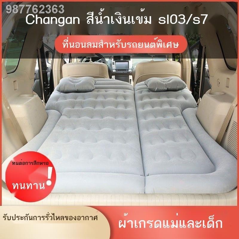 2023 DEEPAL L07】Changan Deep Blue SL03/S7 พิเศษที่นอนพองอัตโนมัติเสื่อท้ายรถเบาะรองนอนรถ SUV ...