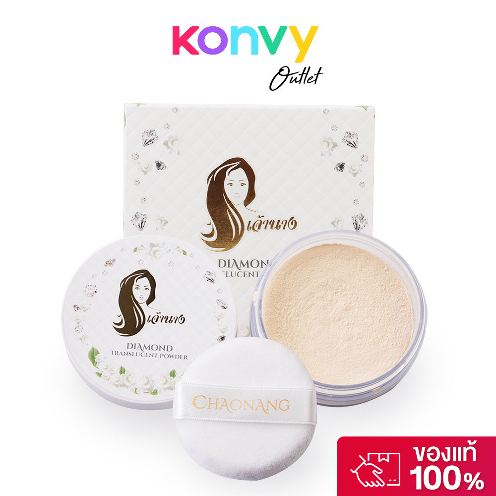 Chaonang Diamond Translucent Powder 6.5g แป้งฝุ่นเนื้อละเอียด บางเบา คุมมัน. | Shopee Thailand