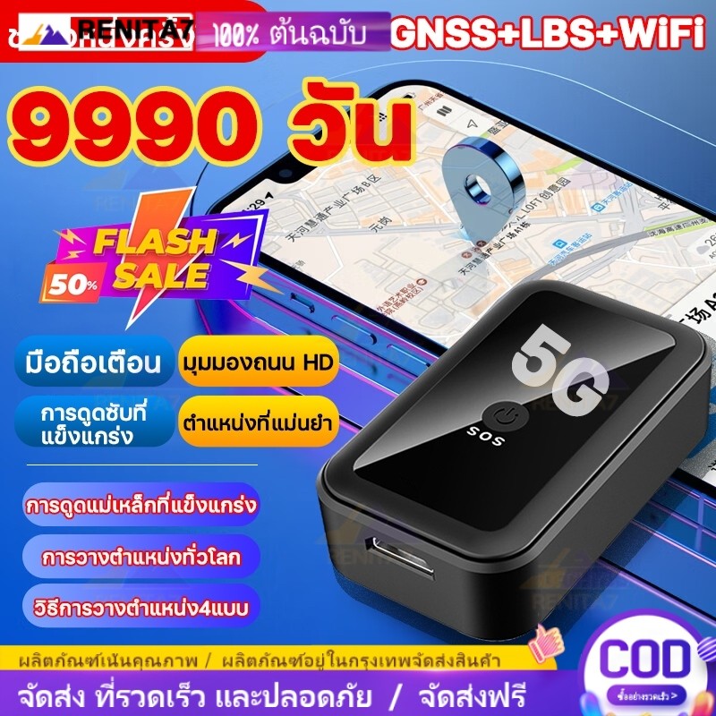 GF08 4G/5G GPS ติดมอไซค์ GPSติดตามรถ ชาร์ 1ครั้งใช้ 5ปี อัปเดตสด ไม่ ...