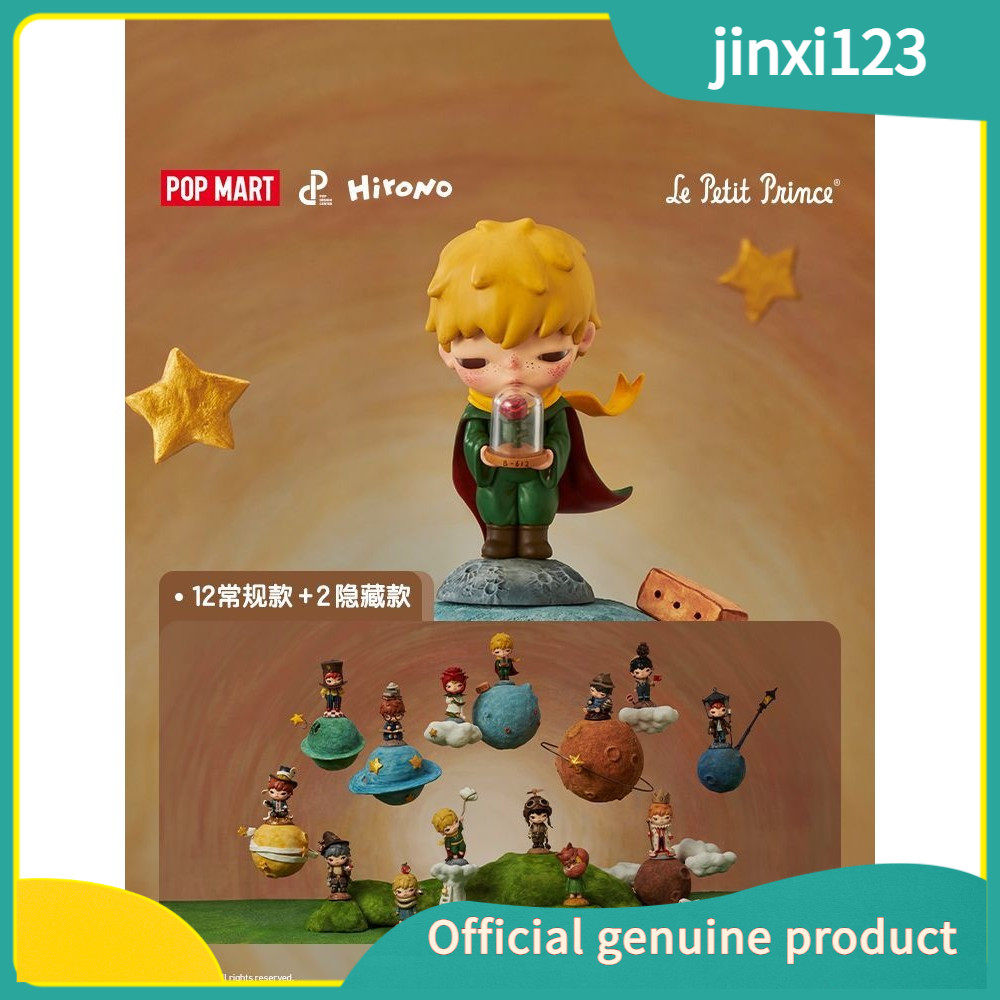 Popmart Hirono x Le Petit Prince The Little Prince series ของแท้ pop ...