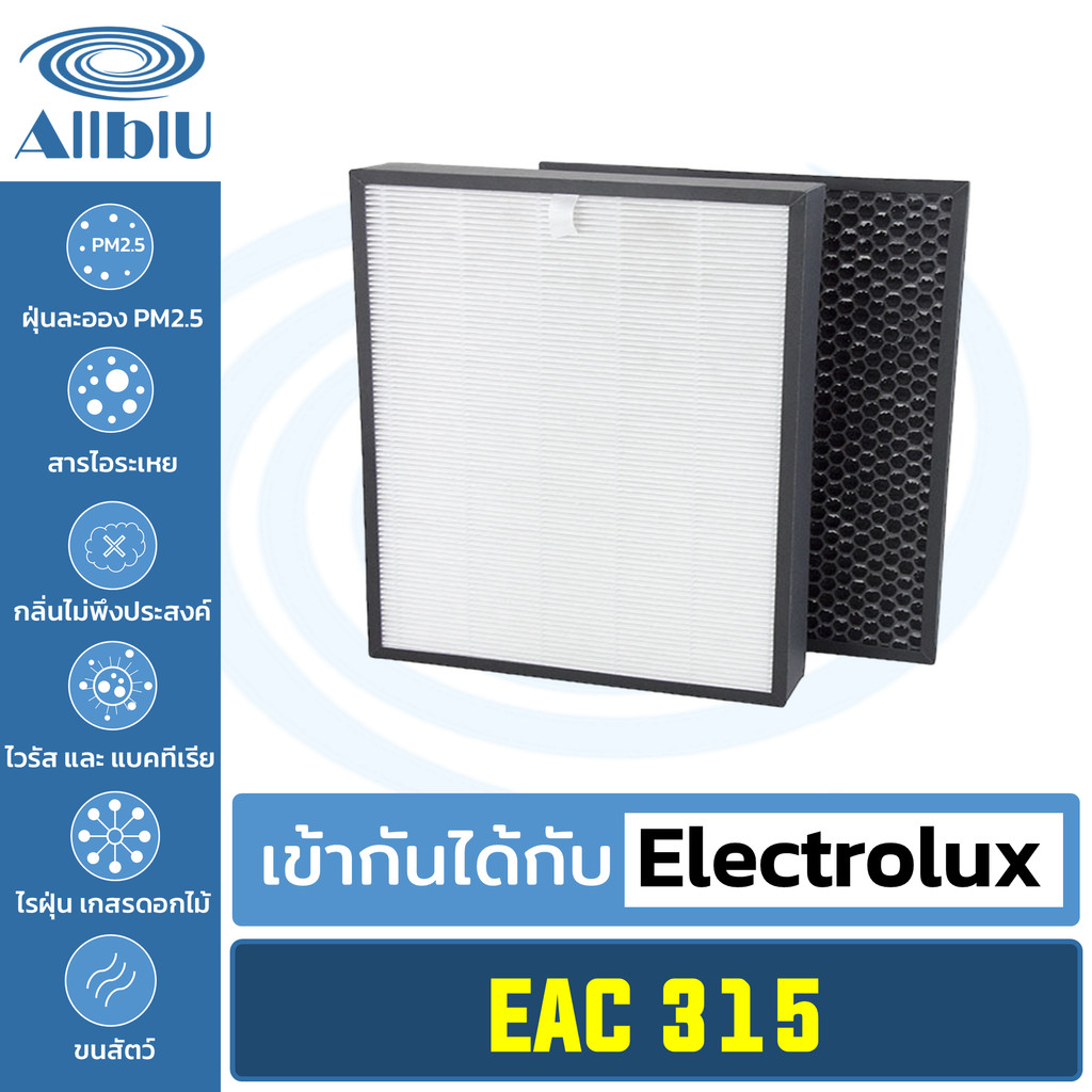 AllblU Filter ไส้กรองทดแทน เครื่องฟอกอากาศ Electrolux รุ่น EAC 315 ...