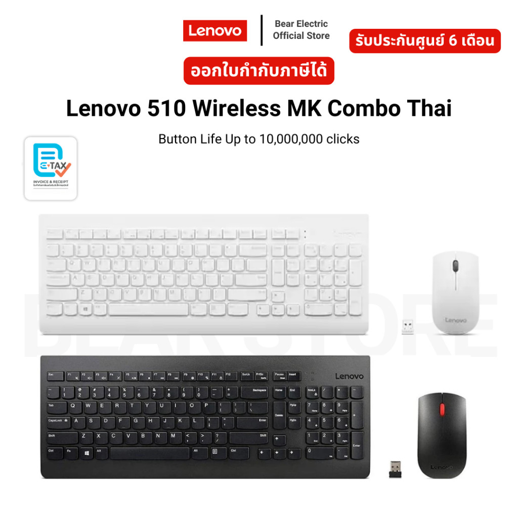 Lenovo 510 Wireless MK Combo Thai Button Life Up to 10,000,000 clicks รับประกัน 6 เดือน | Shopee ...