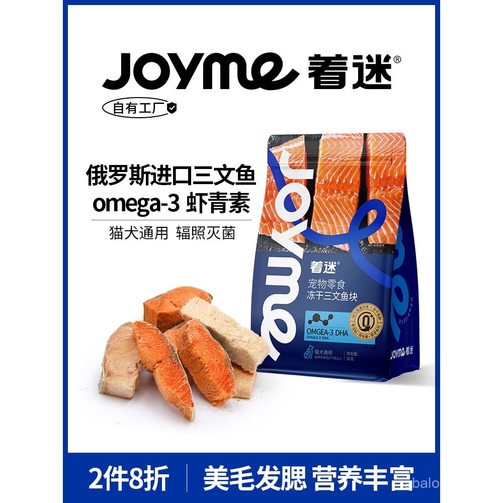 Joyme หลงใหลในขนมสุนัขปลาแซลมอนฟリซดรายแบบผิวหนัง ช่วยบำรุงฟันและเสริมแก้ม รางวัลการฝึกแมว ...