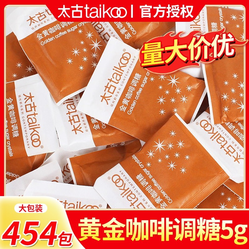 แพ็คชูการ์ทอง Taikoo 5g 454 แพ็ค ชูการ์กาแฟทองบริสุทธิ์ ชูการ์ปรุงรส ชูการ์น้ำตาล แพ็คขนาดเล็ก ...