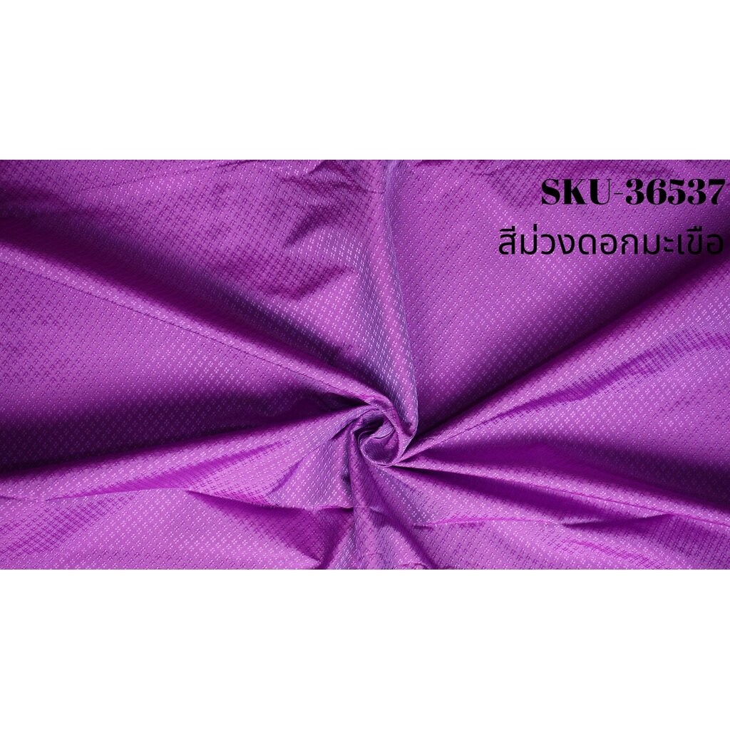 ผ้าไหมยกดอก สีพื้น ไหมแท้ สีม่วงดอกมะเขือ ขายตามความยาวหลา รหัส B6-NY ...