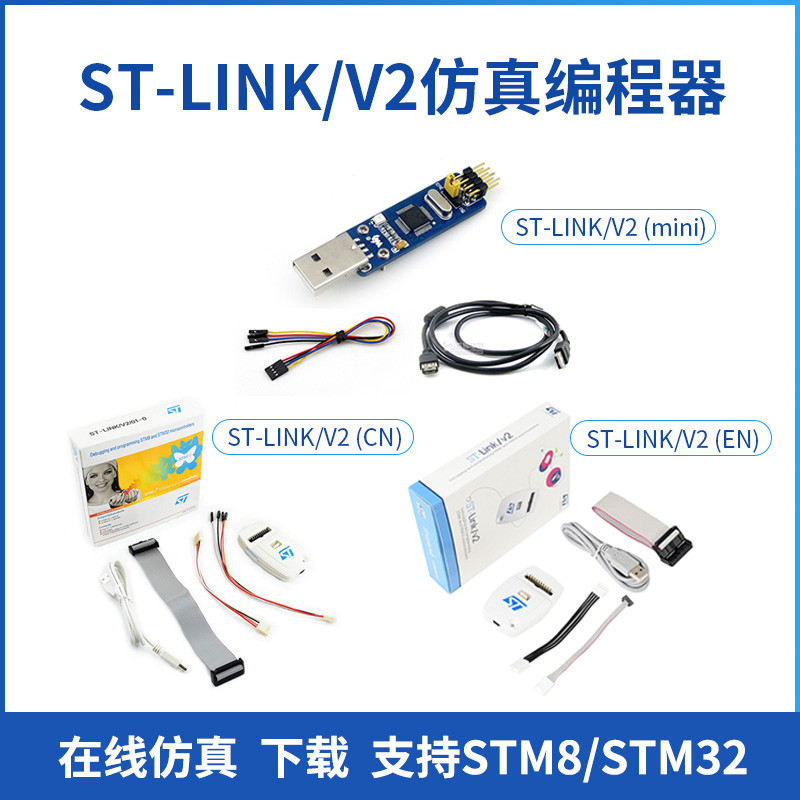 ST ST-LINK/V2 ดาวน์โหลดโปรแกรมจำลอง STLINK STM8 STM32 ของแท้ | Shopee Thailand