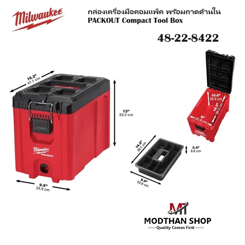 Milwaukee PACKOUT กล่องเครื่องมือ ขนาดกะทัดรัด พร้อมถาดด้านใน Compact ...