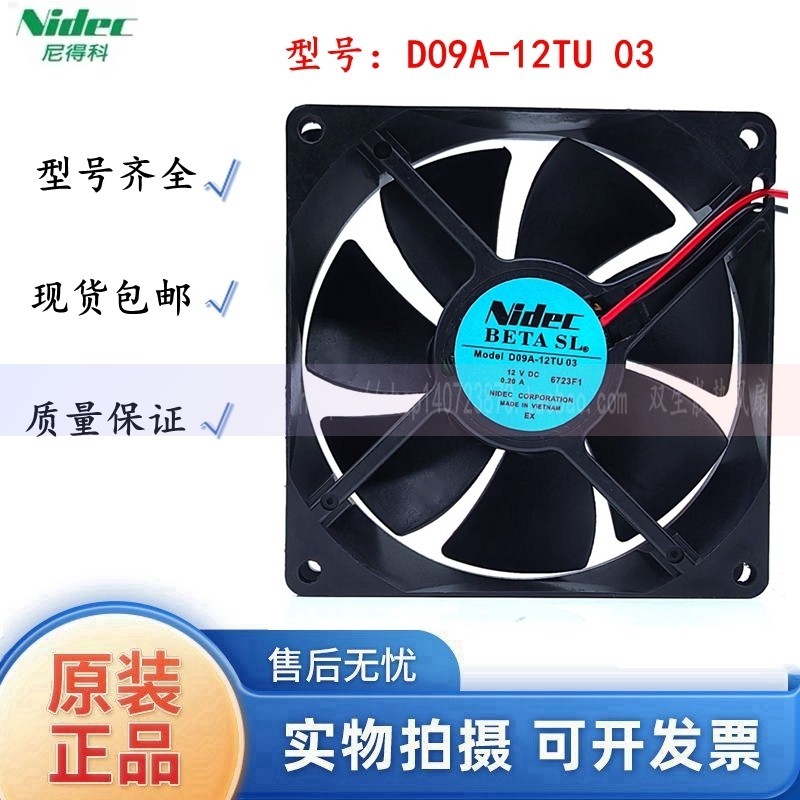 ยี่ห้อใหม่แท้ NIDEC D09A-12TU 03 Fuji Inverter Fan 12V 0.2A Original ...
